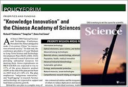 Reform ensures CAS to be backbone in China's innovation drive ...