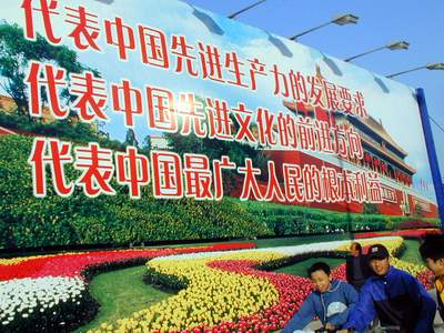 Initiate a new round of studies on Three Represents theory----Chinese ...