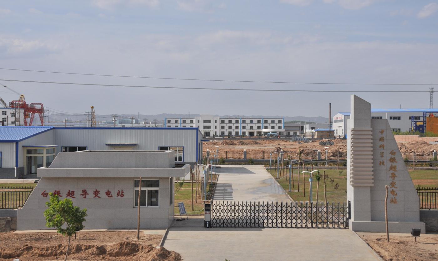 World's First High-Tc Superconducting Power Substation Put Into ...